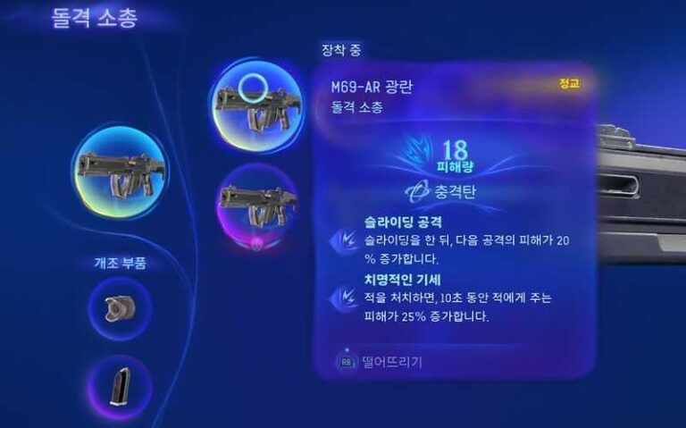 아바타 프론티어 오브 판도라 - 최고의 무기 얻는법